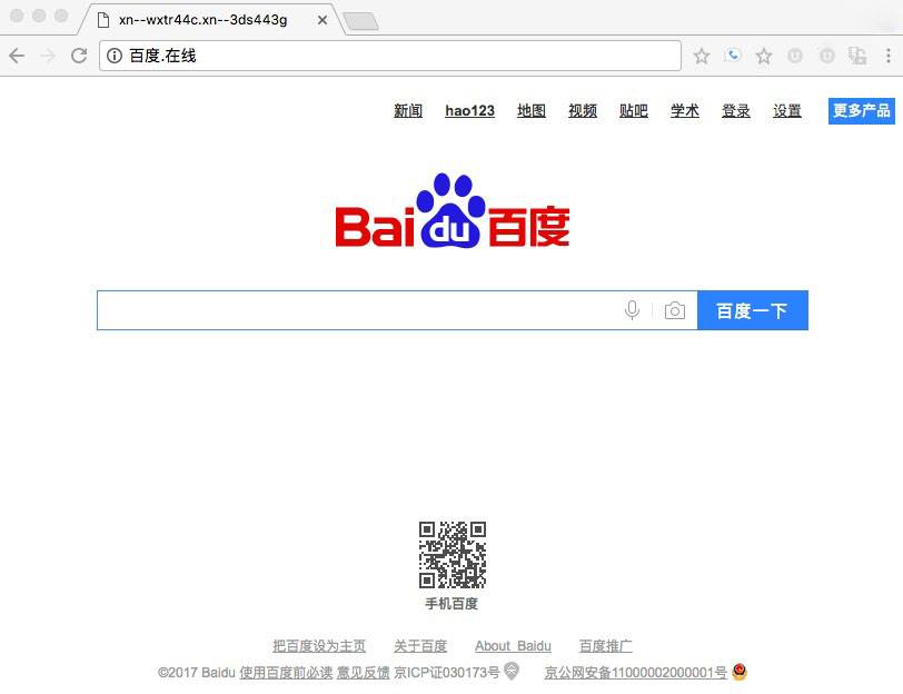 Baidu is now using TLD Registry, Ltd.’s fully Chinese domain extensions. – PINKY BRAND
